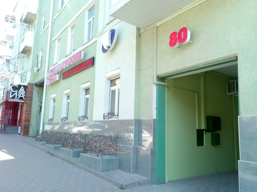Özel ağız ve diş sağlığı klinikleri ve muayenehaneleri Vektor, Rostov‑na‑Donu, foto