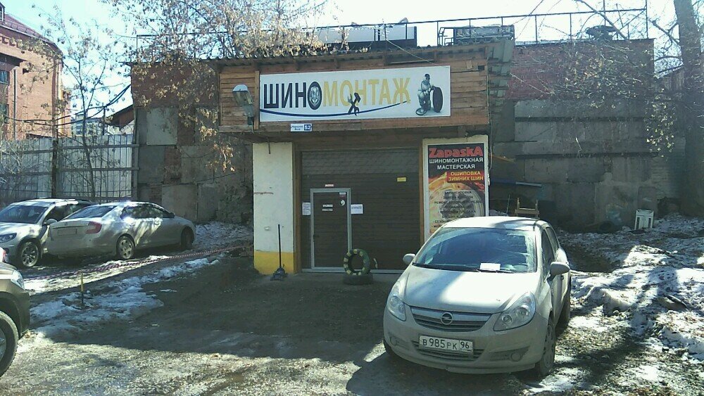 Oto lastik tamiri Shinomontazh ZapaskA, Yekaterinburg, foto
