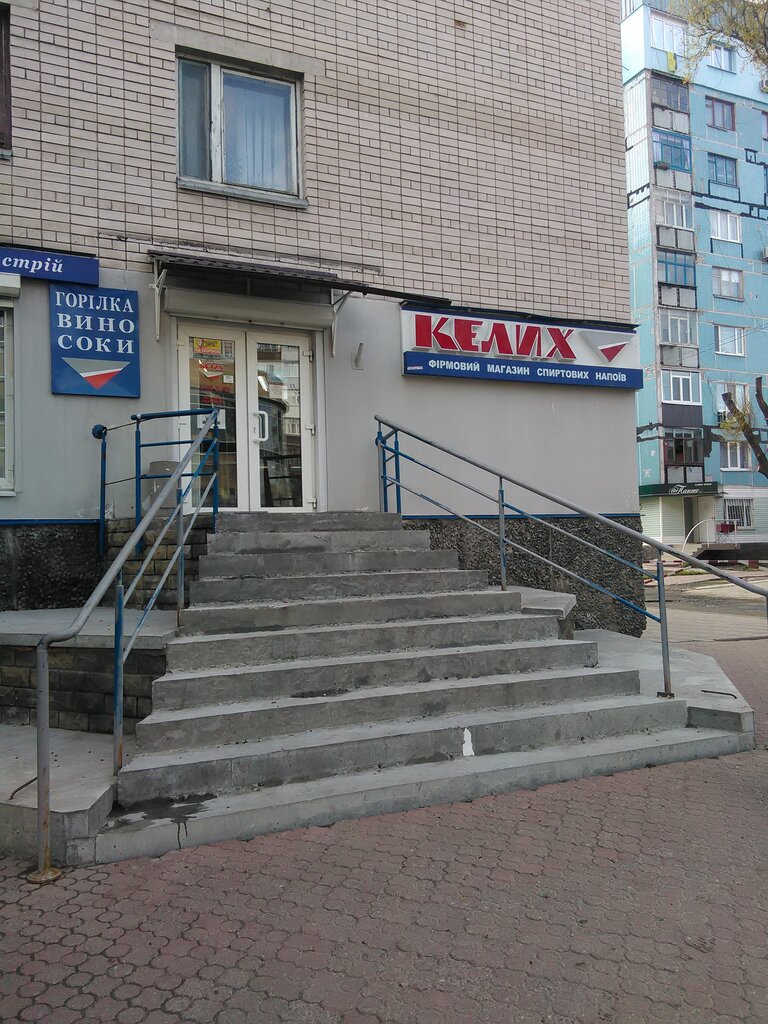 Alkollü içecekler Magazin Kelikh, Novomoskovsk, foto