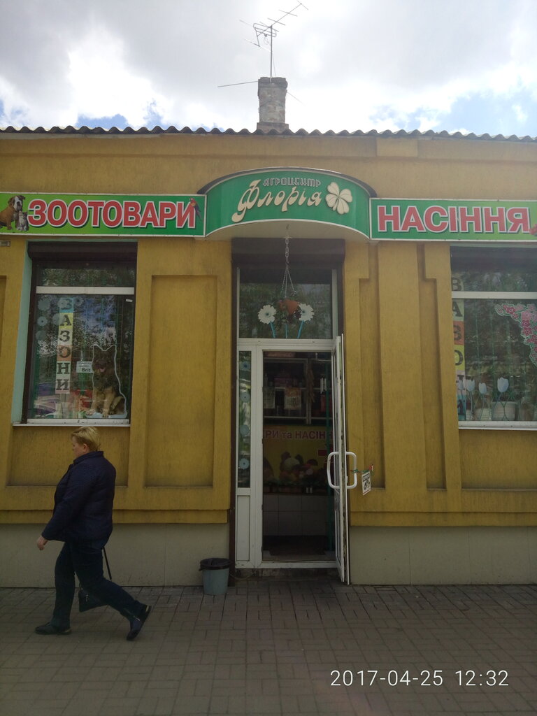 Tarım ilacı firmaları Floriya Agrotsentr ChP Bakhlul, Poltava, foto