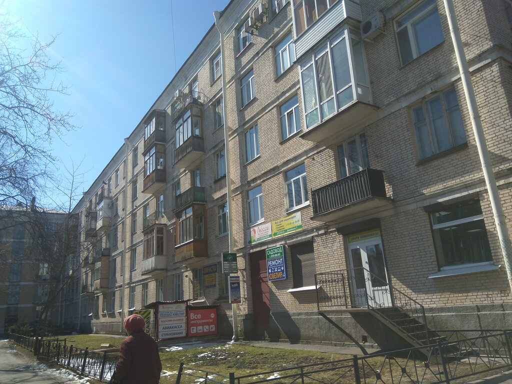 Uçak ve demiryolu biletleri Aviakassa Tsentr-Avia, Saint‑Petersburg, foto