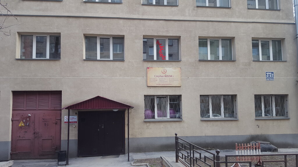 Fitness kulüpleri Vtoroye dykhaniye, Novosibirsk, foto