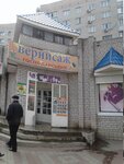 Vernisazh (Гетьманська вулиця No:39А), mobilya aksesuar ve parçaları  Novomoskovsk'tan
