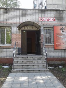 Palladium (Українська вулиця No:9), güzellik salonu  Novomoskovsk'tan
