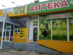 Apteka № 26 Retsepty zdorovya (Zoi Haidai Street No:4), eczaneler  Kiev'den