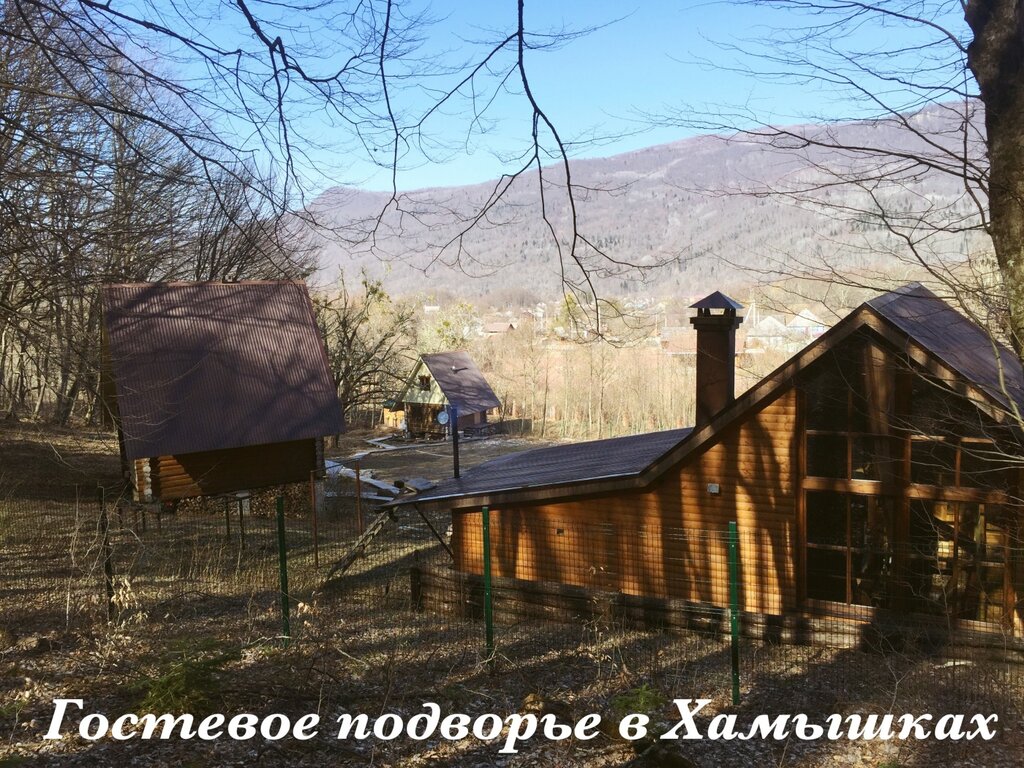 Otel Гостевое подворье, Adıge Cumhuriyeti, foto