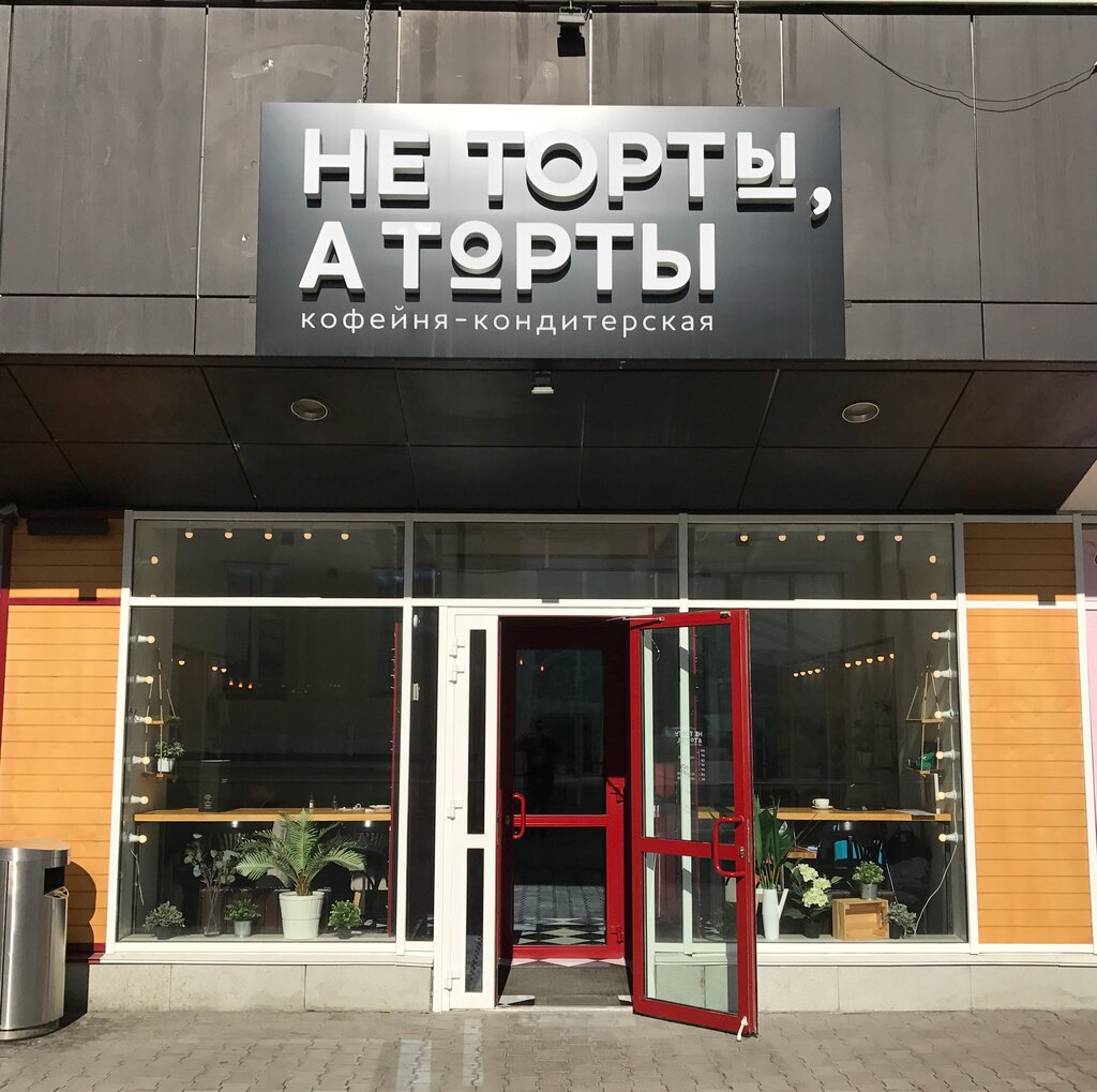 Pasta, şekerleme ve tatlı Ne torty, a torty, Yekaterinburg, foto