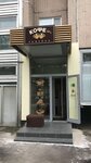 CafeIN (Generala Kuznetsova Street No:17), kahve dükkanları  Moskova'dan