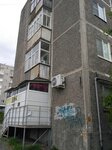 Uralsky khleb (Sovetskaya ulitsa No:8А), ekmek fırını  Pervouralsk'tan