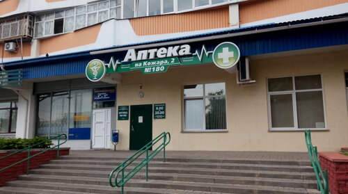 Гомельская Фармация, аптека, ул. Кожара, 2, Гомель — Яндекс Карты