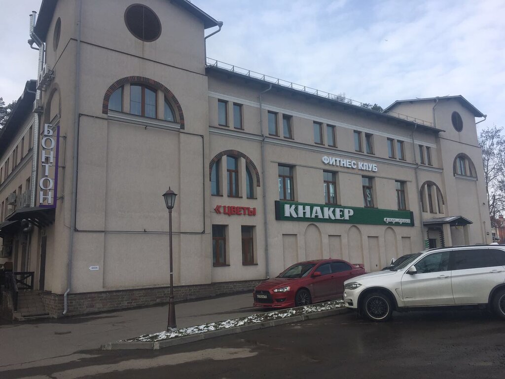 Çiçekçiler Цветы Бонтон, Himki, foto