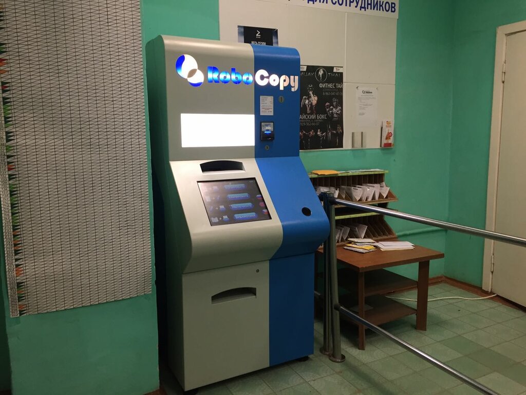 Fotokopi dükkanları RoboCopy, Yekaterinburg, foto