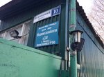 Avtomobilnaya stoyanka № 90 (Nemansky Drive No:6), garajlar  Moskova'dan