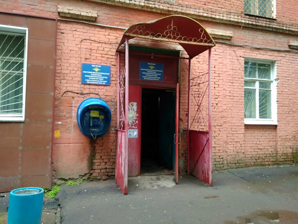 Polis merkezleri Участковый пункт полиции, Podolsk, foto