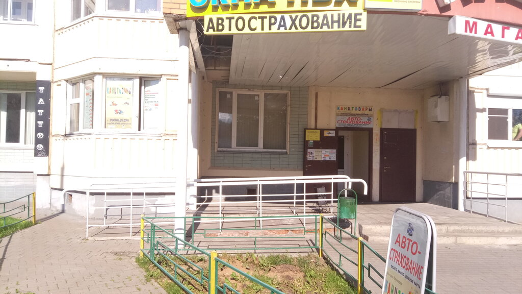 Kırtasiyeler Kantstovary Karashdash, Dolgoprudny, foto