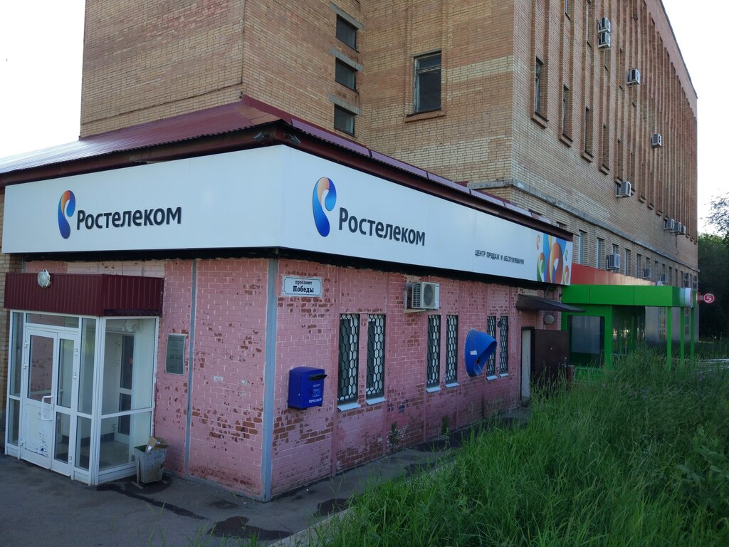 Telefon santralleri Otdel prodazh uslug, Novokuybyşevsk, foto