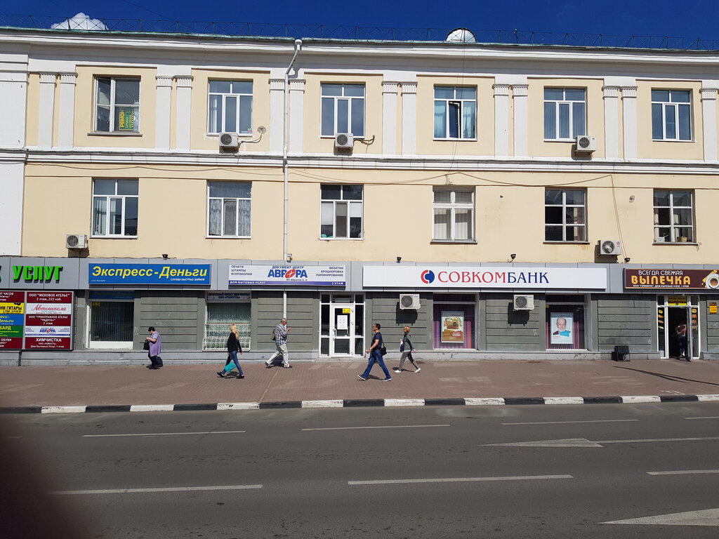 Seyahat acenteleri Turisticheskoye agentstvo Rest, Ulyanovsk, foto