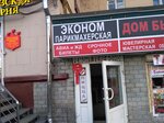 Avia-Vek (Yuzhnoportovaya Street No:18, Moscow), uçak biletleri  Moskova'dan