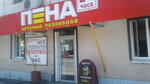 Pena (ulitsa Stroiteley No:5), bira dükkanı  Orsk'tan