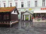 Subway — Subjoy (Rozhdestvenka Street No:5/7с2), fast food  Moskova'dan