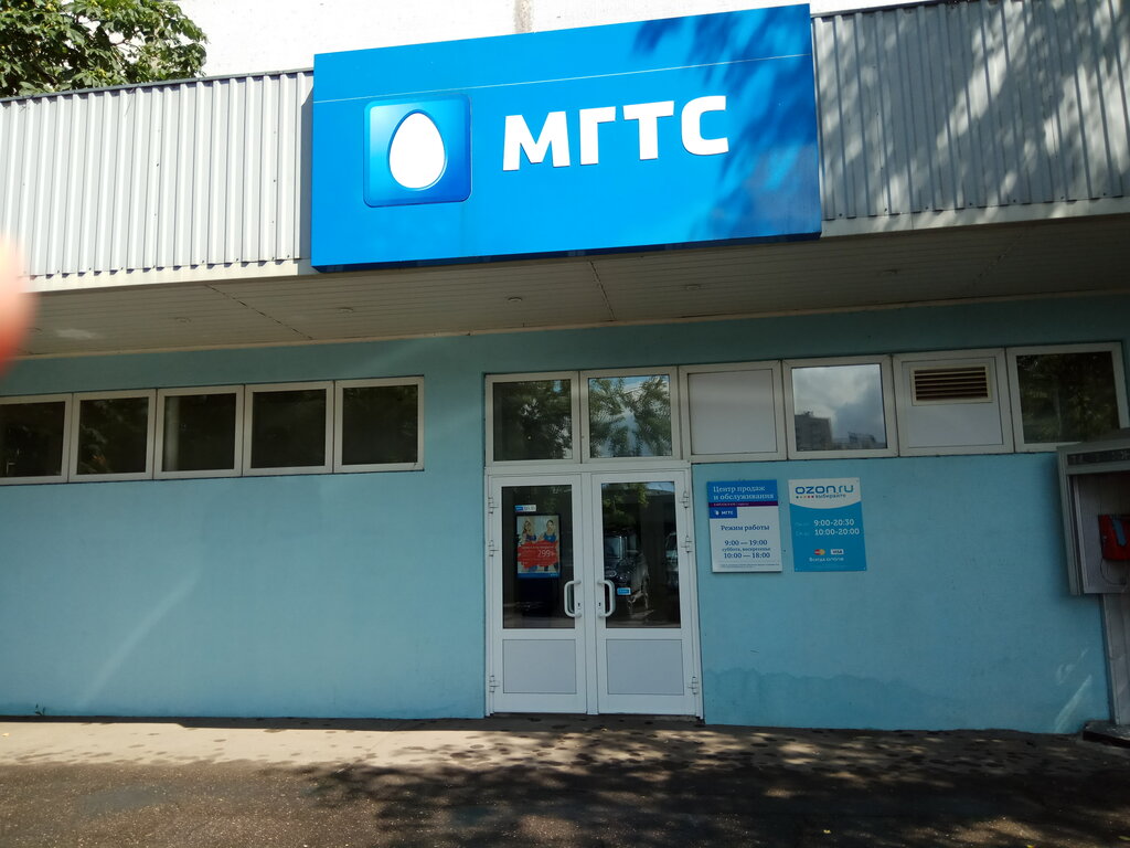 Teslimat noktası Ozon, Moskova, foto