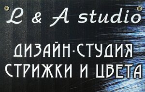 Дизайн-студия L&A Studio (Kozuyeva Street No:123), kuaförler  Kostroma'dan