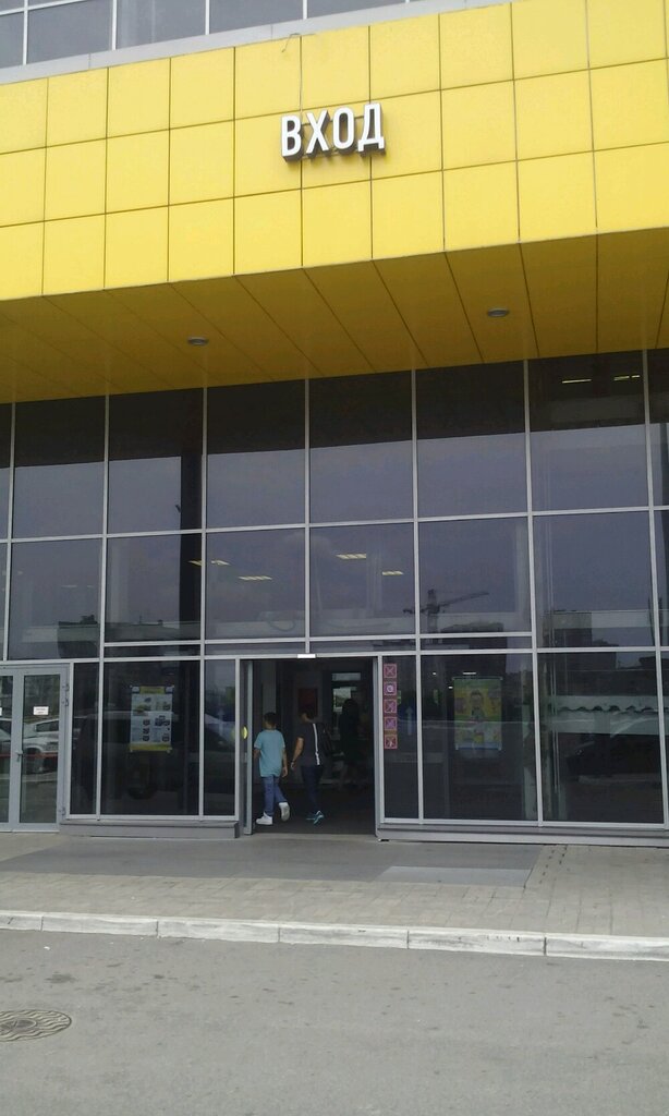 Eczaneler Raduga, Cherepovets, foto