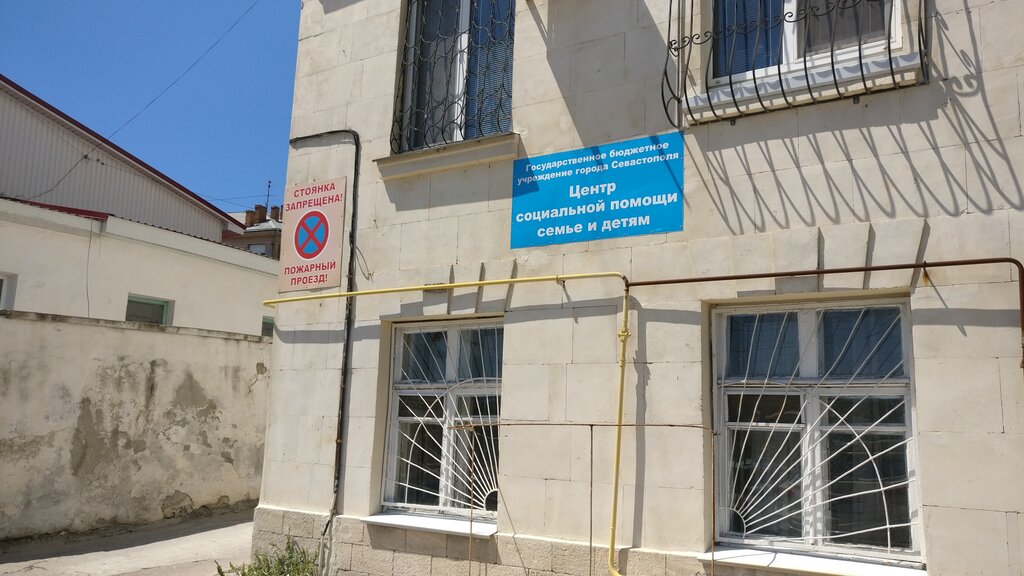 Sosyal yardım kuruluşları Gbu TsSPSD, Sevastopol, foto