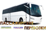 Avtobusnyye reysy (Bakhmut), otogarlar  Artemovsk'tan