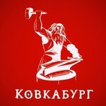 Kovkaburg (Na Petro-Slavyanku Road No:2Б), demirdökümcüler  Saint‑Petersburg'dan