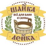 Shayka-Leyka (Vokzalnaya Street No:11), hamam ve sauna ürünleri  Novokuznetsk'ten