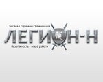 Legion-N (Tsentralnaya ulitsa No:24), güvenlik firmaları  Iskitim'den