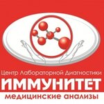Immunitet Laboratorny diagnostichesky tsentr (Nekrasova Street No:2), tıbbi laboratuvarlar  Velikie Luky'den