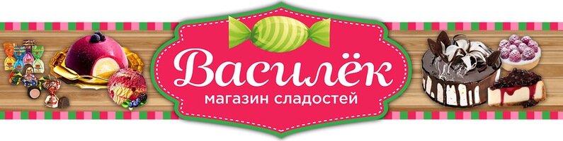 Pasta, şekerleme ve tatlı Magazin sladostey Vasilyok, Kostomucsha, foto