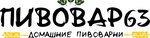 Pivovar63 (Samara, Gagarina Street, 147), brewing equipment  Samara'dan