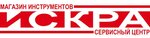 Magazin Iskra (Repina Street No:99А), elektrik ve benzinle çalışan aletler  Yekaterinburg'dan