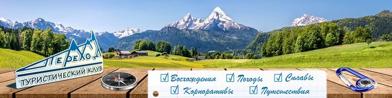 Seyahat kulübü Turistichesky klub Perekhod, Saint‑Petersburg, foto