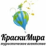 Kraski Mira (Zelyonaya Street No:29Б), seyahat acenteleri  Zerechny'den