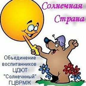 Çocuk ve gençlik merkezleri Tsentr detskogo i yunosheskogo tvorchestva Solnechny Gtsvrmzh, Mariupol, foto