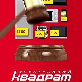 Elektronik eşya mağazaları Elektronny kvadrat, Murashi, foto