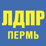 Liberalno demokraticheskaya partiya Rossii Permskoye regionalnoye otdeleniye (Nikolaya Ostrovskogo Street No:49), siyasi partiler  Perm'den