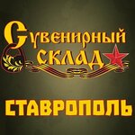 Suvenirny sklad V Krasnodare (Sadovaya ulitsa No:218, Krasnodar), baskıda kullanılan materyaller  Krasnodar'dan