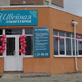 Terziler Atelye Shveynaya laboratoriya, Stavropol, foto