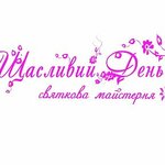 Schastlivy Den (Peremohy Street No:19), etkinlik organizasyonu  Jytomyr'den