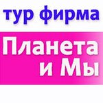 Planeta i My (Abilkair khan Avenue No:85), seyahat acenteleri  Aktöbe'den