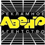 Avenyu (Avrovovskaya Street No:17), reklam ajansları  Vladivostok'tan