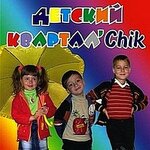 Detsky Kvartalchik (вулиця Маяковського No:21Б), çocuk mağazaları  Dzerzhinsk'ten