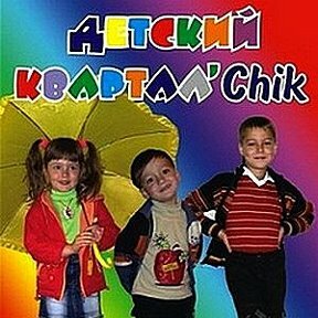 Çocuk mağazaları Detsky Kvartalchik, Dzerzhinsk, foto