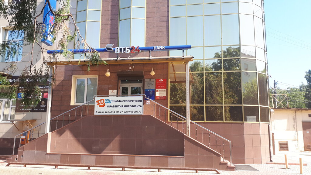 Banka VTB Bank, Krasnodar, foto