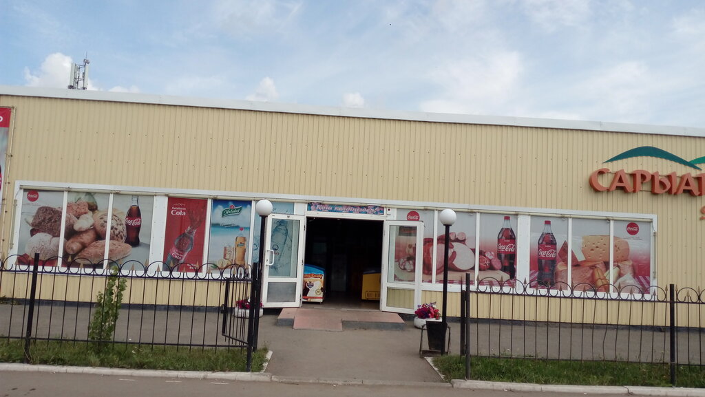 Market Магазин Сарыарка, Kökşetav, foto